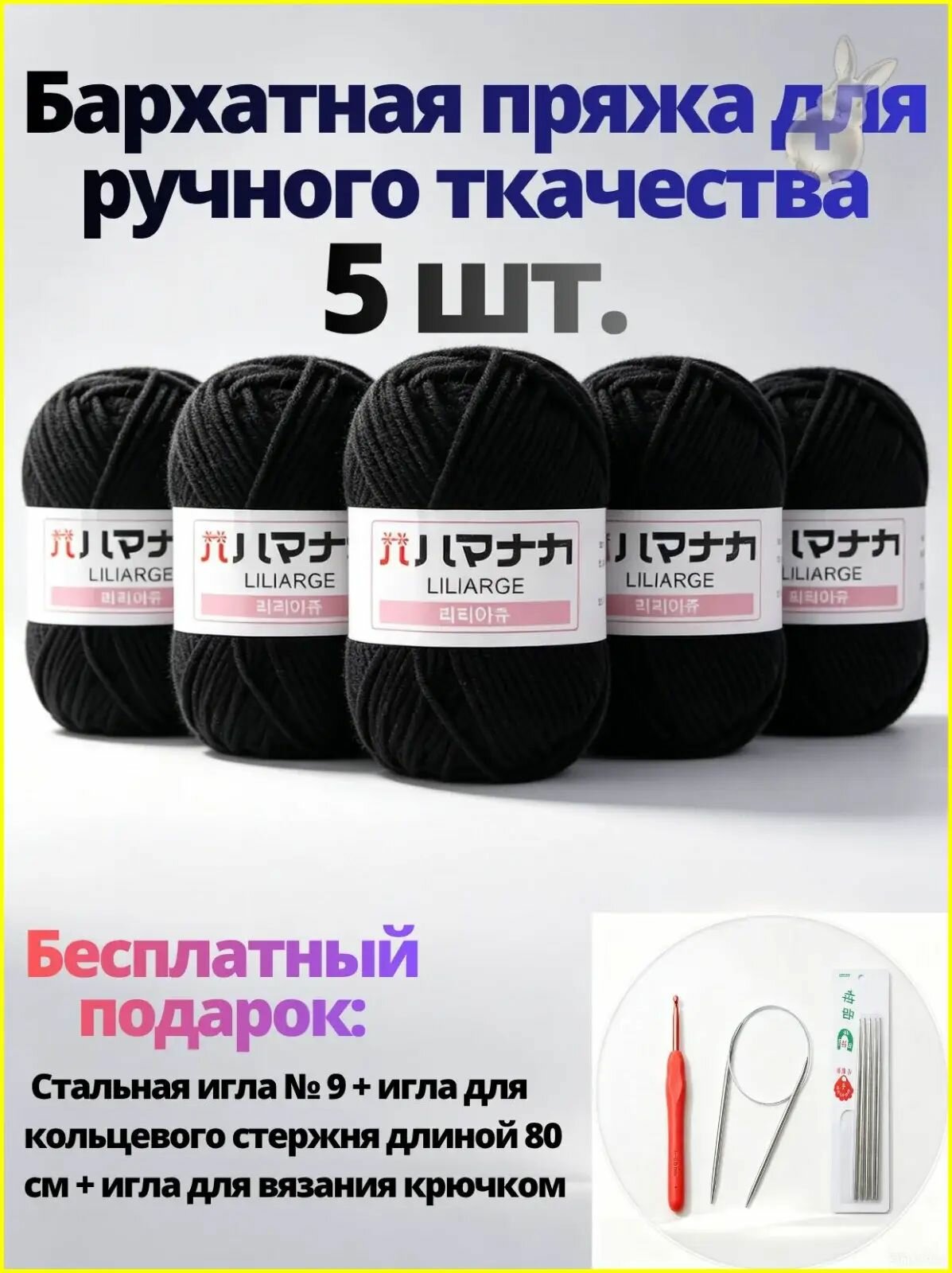 Пряжа черный