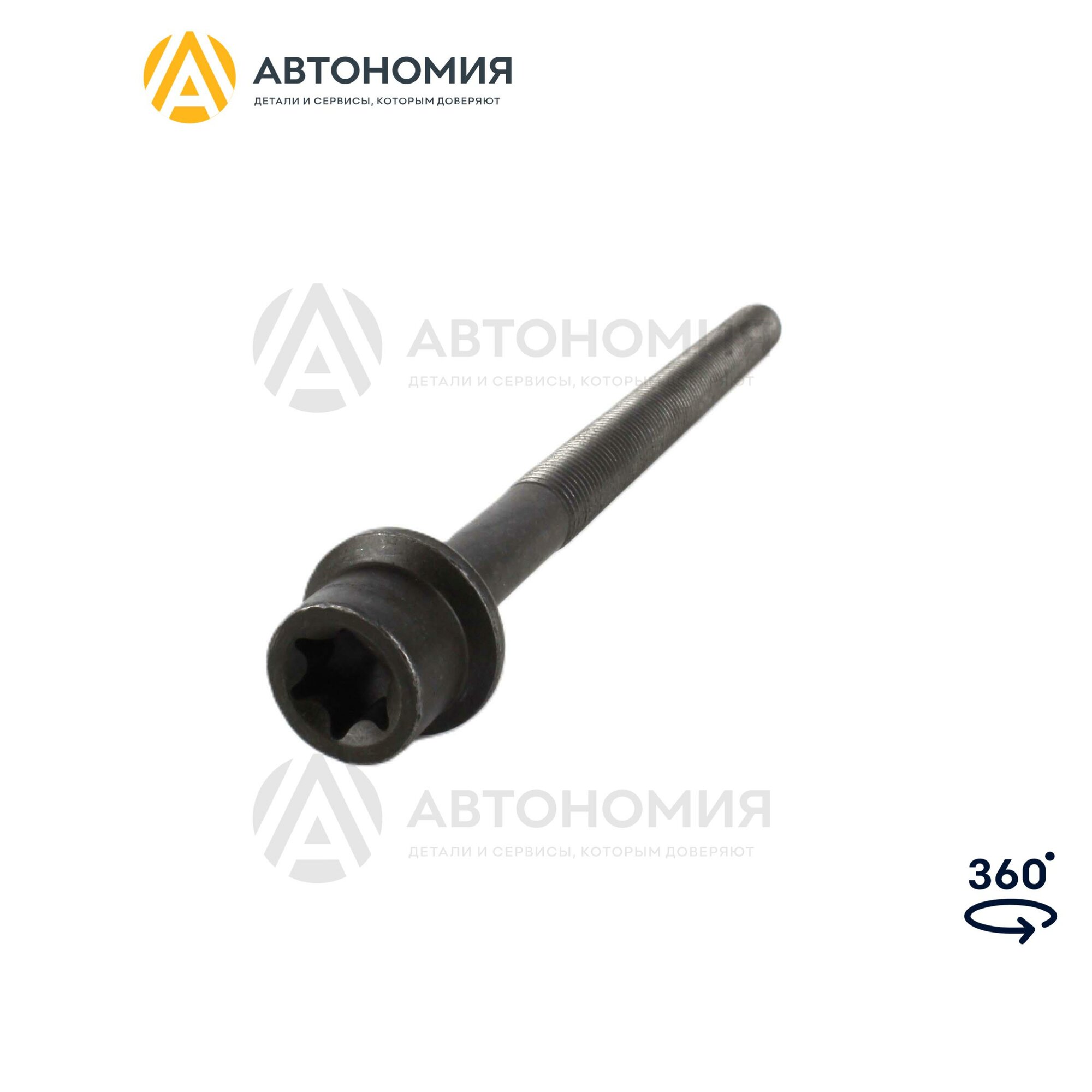 Болт гбц EcoBoost 2.0 Ford 1682136