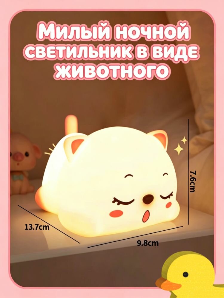 Милый ночной светильник в виде животного, Подарки для детей на день рождения, светильники для украшения спальни