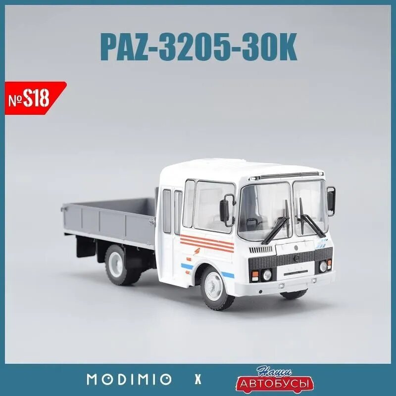Масштабная модель 1:43 советского специального транспортёра ПАЗ-3205-30К (4x4, полный привод) коллекционная фигурка