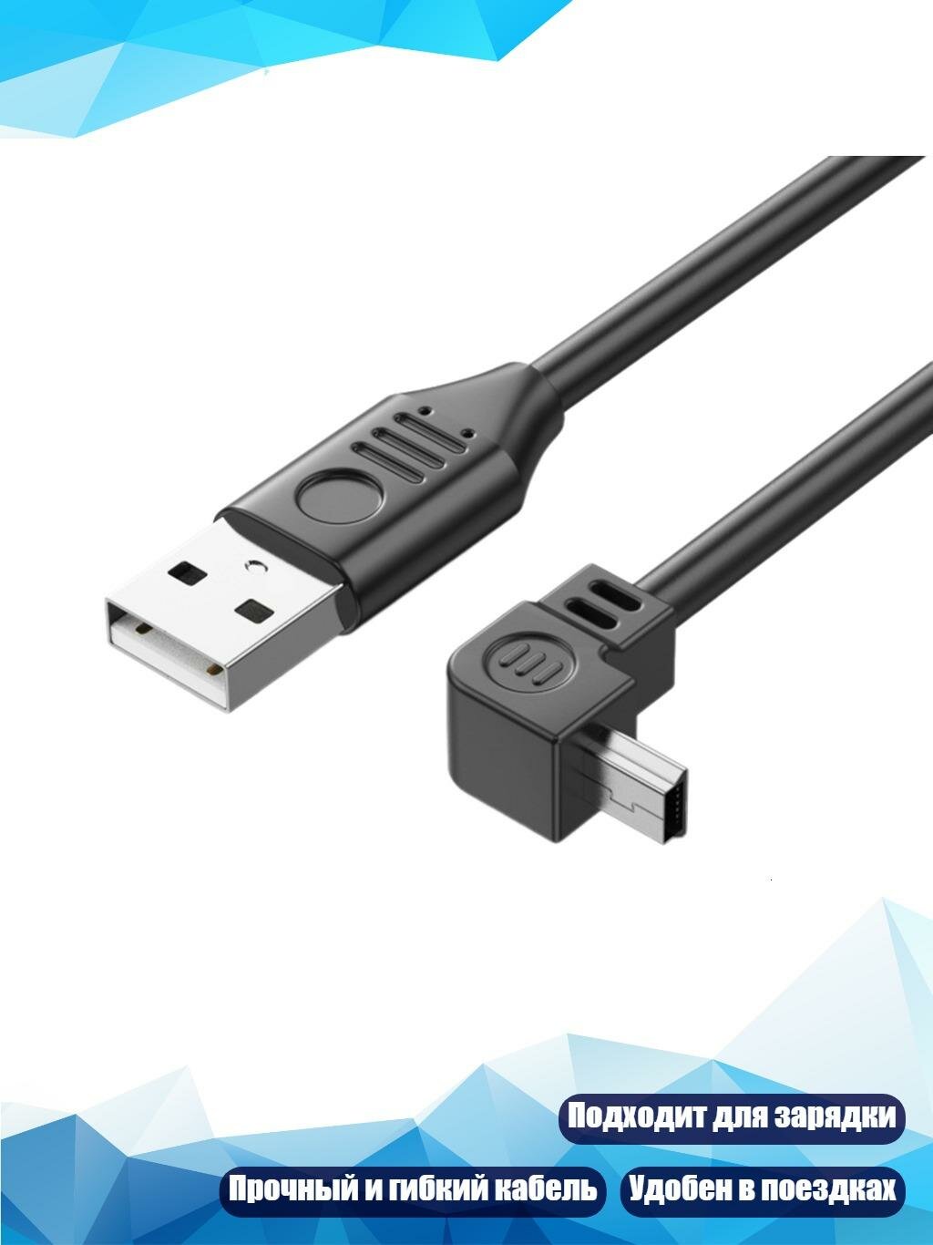 Кабель USB 2.0 USB — Mini USB, 30cm - Up
