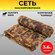 Маскировочная сеть "Охотничья маска" камуфляж "Камыш" 3х6 м