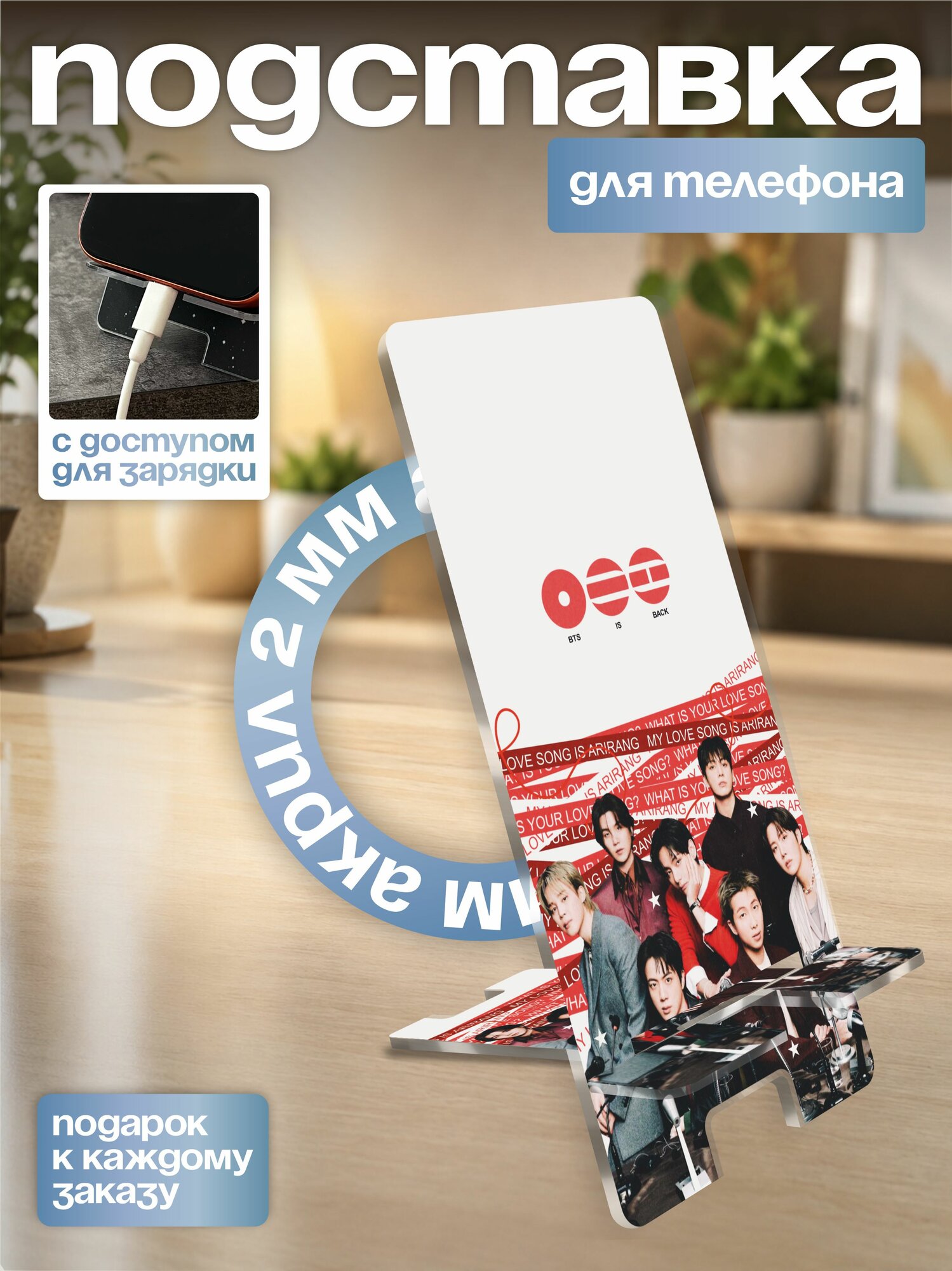 Подставка для телефона кпоп BTS БТС