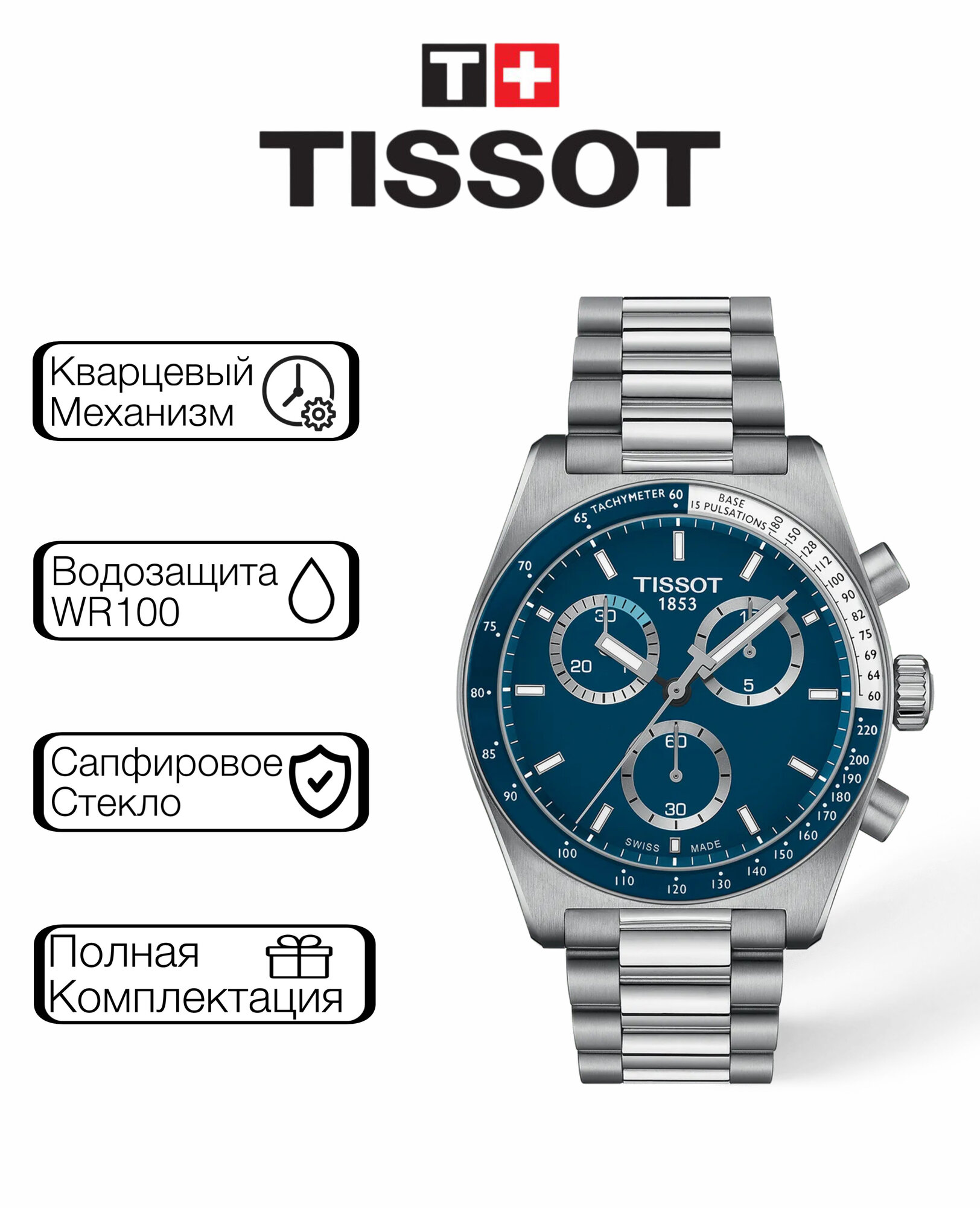 Наручные часы