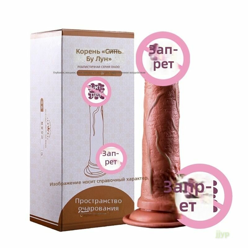 Фаллоимитатор, 18.5см
