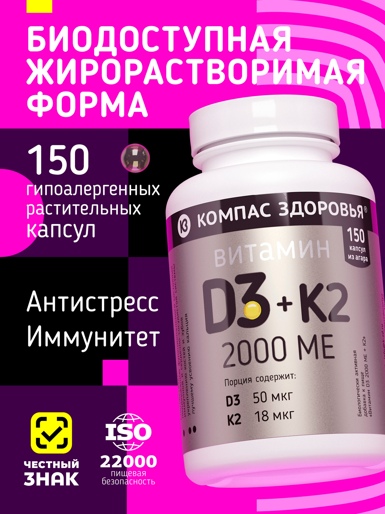 Витамин D3 K2 веган (д3 2000 МЕ), Д3 К2 витамин для иммунитета иммунитет 2000 МЕ