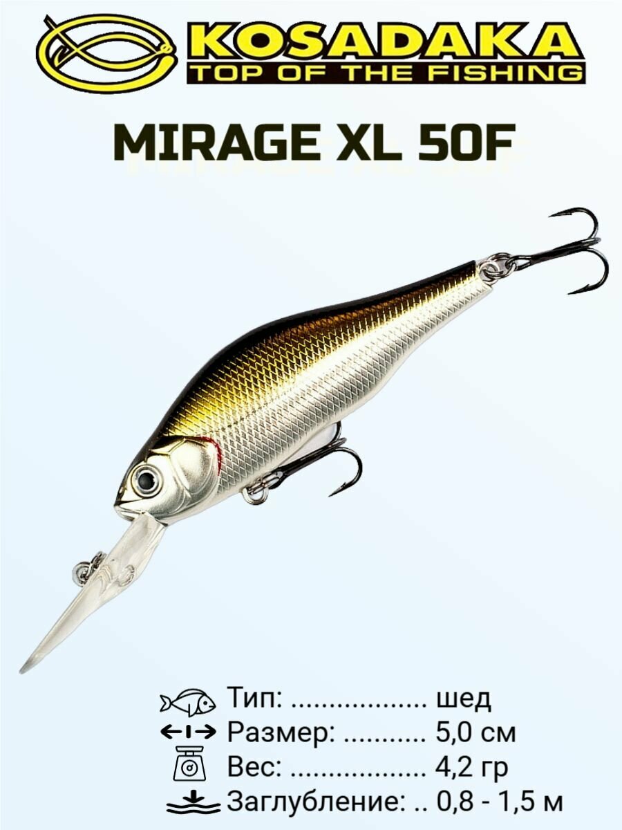 Воблер Kosadaka Mirage XL 50F плав, 50мм, 4.2г, 0.8-1.5м, цв. CNT