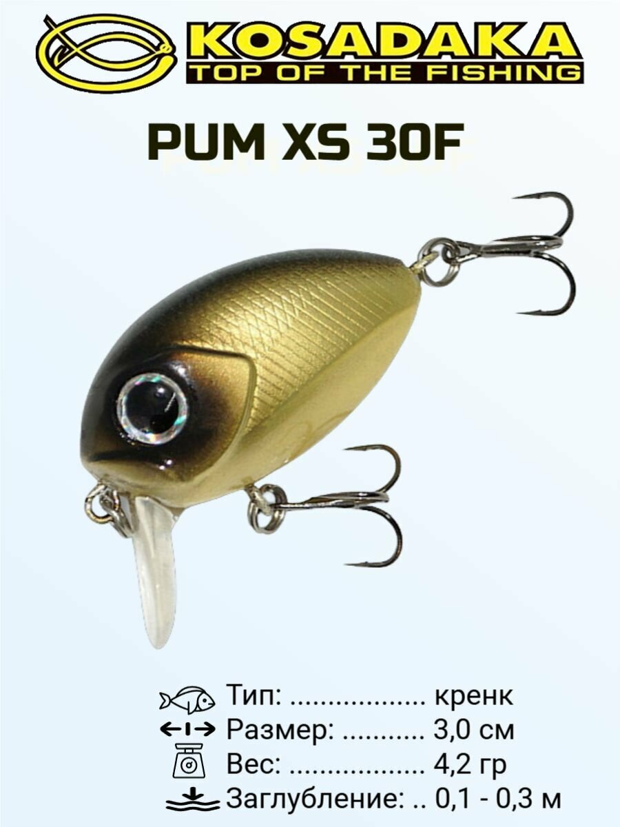 Воблер Kosadaka PUM XS 30F плав, 30мм, 4.2г, 0.1-0.3м, цв. MN