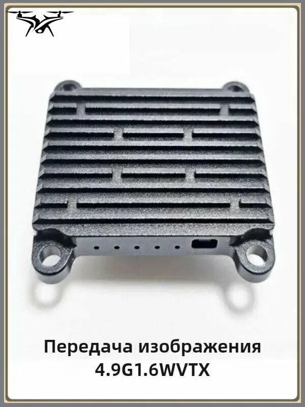 VTX 4.9G 1.6W наружный передатчик видеосигнала