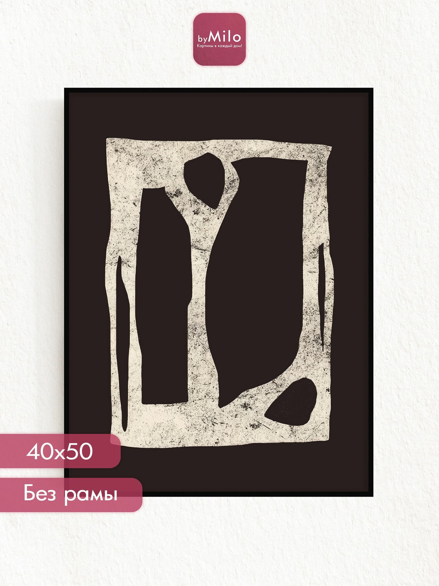Постер на стену "Composition No.2", 40х50см