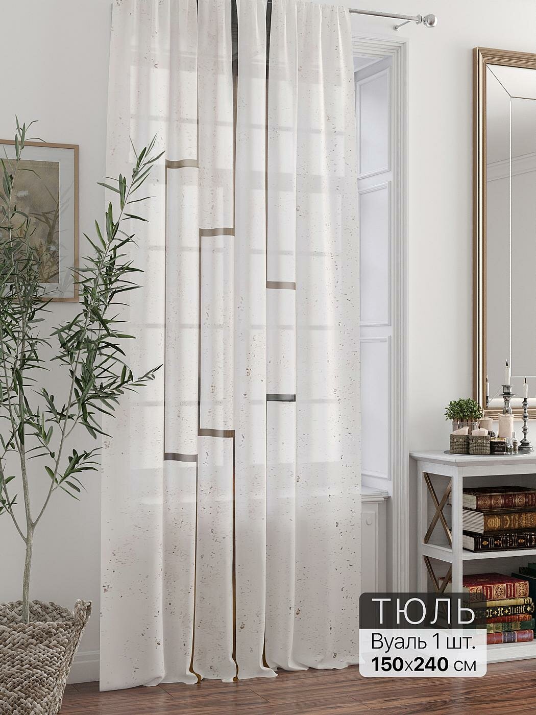 Штора для спальни и гостиной готовая 150x240 см с рисунком (715245240-240)