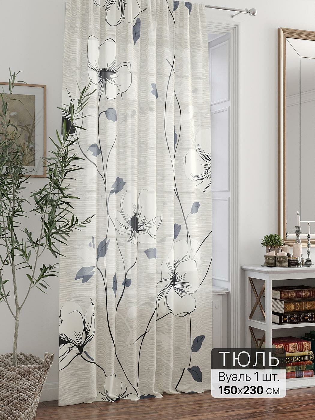 Штора для спальни и гостиной готовая 150x230 см с рисунком (715170230-230)