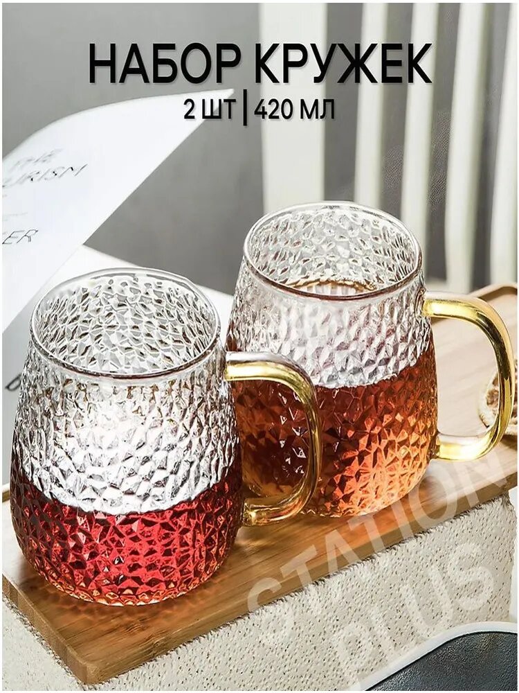Кружка, 420 мл, 2 шт