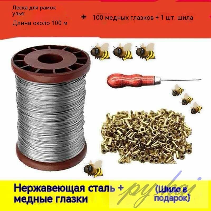 Набор чертежей каркаса улья для пчеловодства: 100 метров стальной проволоки, 100 медных глаз и 1 резьбовой конус