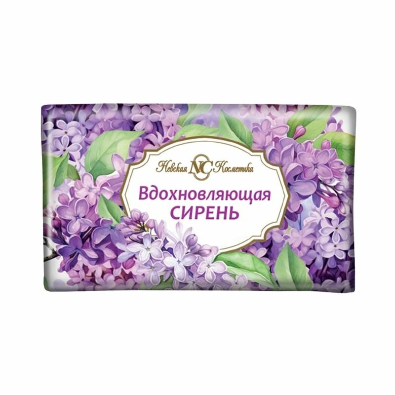 Невская косметика Твердое мыло, вдохновляющая сирень, 180 г