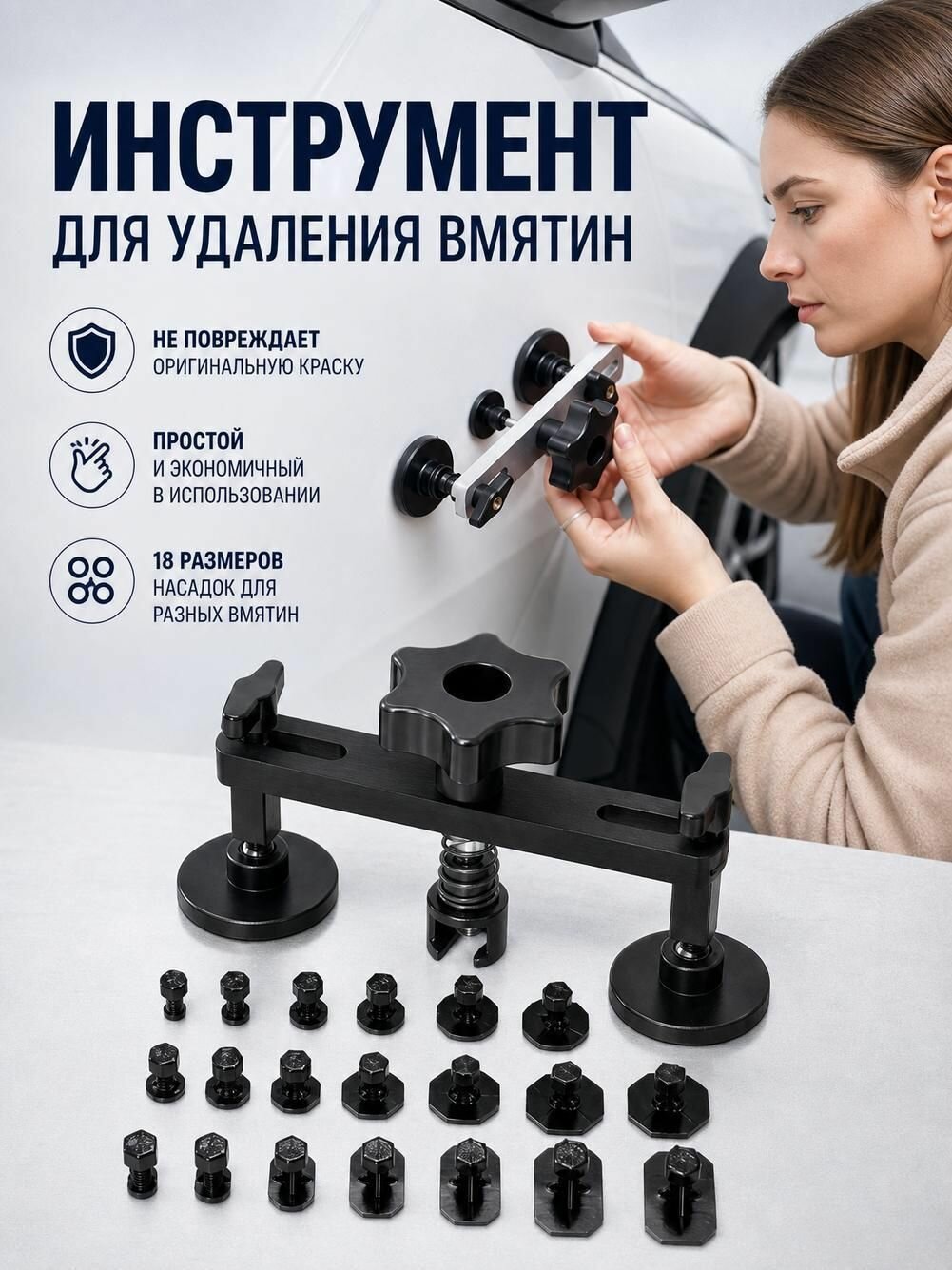 Съемник для ремонта углублений в автомобиле