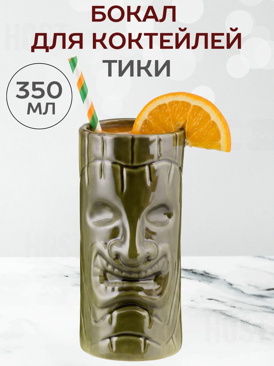 Стакан для напитков 350 мл Tiki болотный
