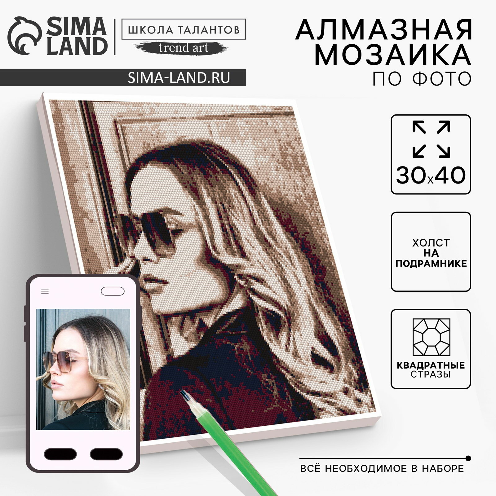 Алмазная мозаика по фото с полным заполнением "Vintage", на холсте с подрамником, 30x40 см