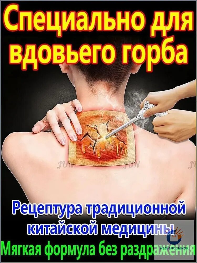 Пластырь для устранения жирового образования на шее 10 шт