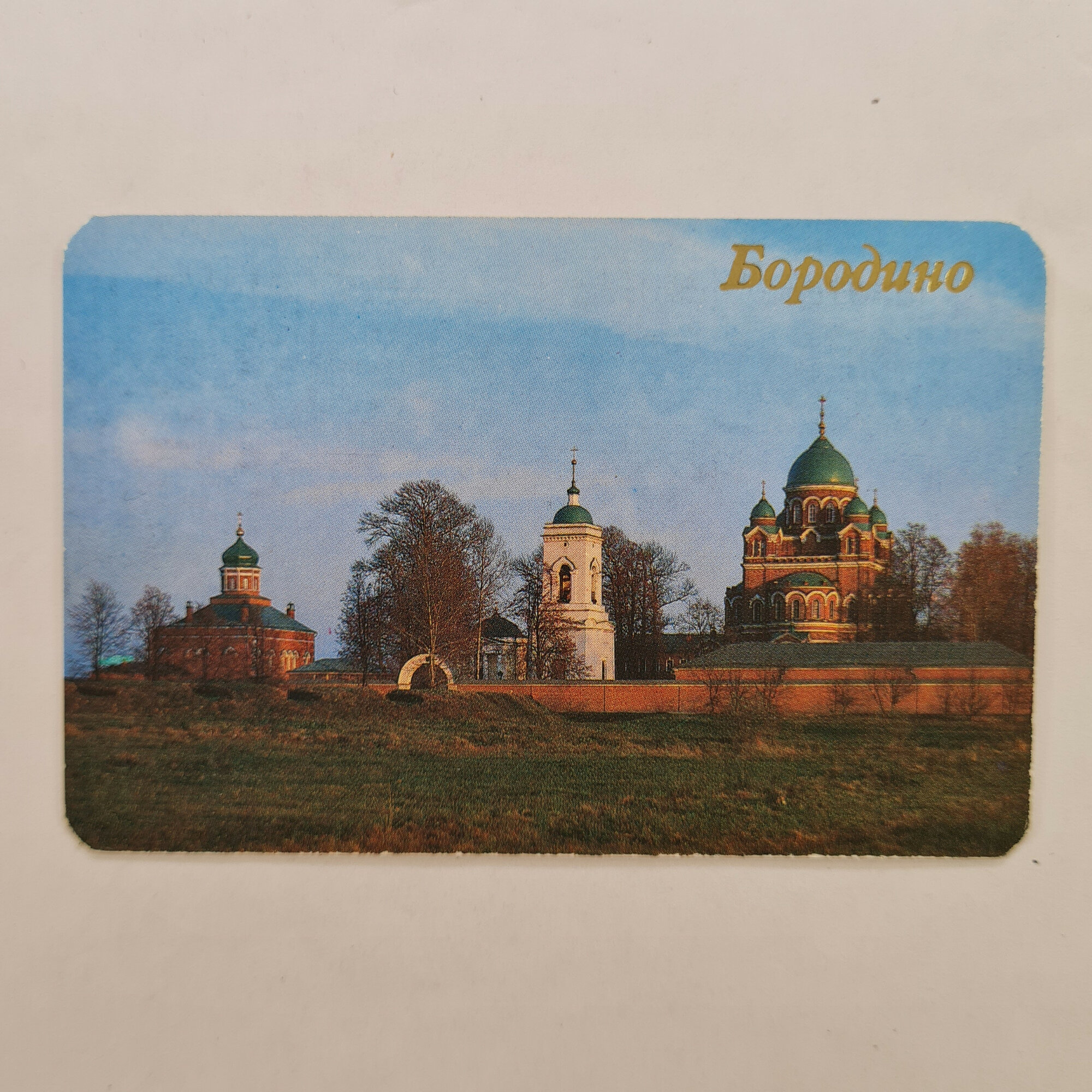 Карманный календарик СССР 1989. Бородино, монастырь, архитектура. Советский календарь