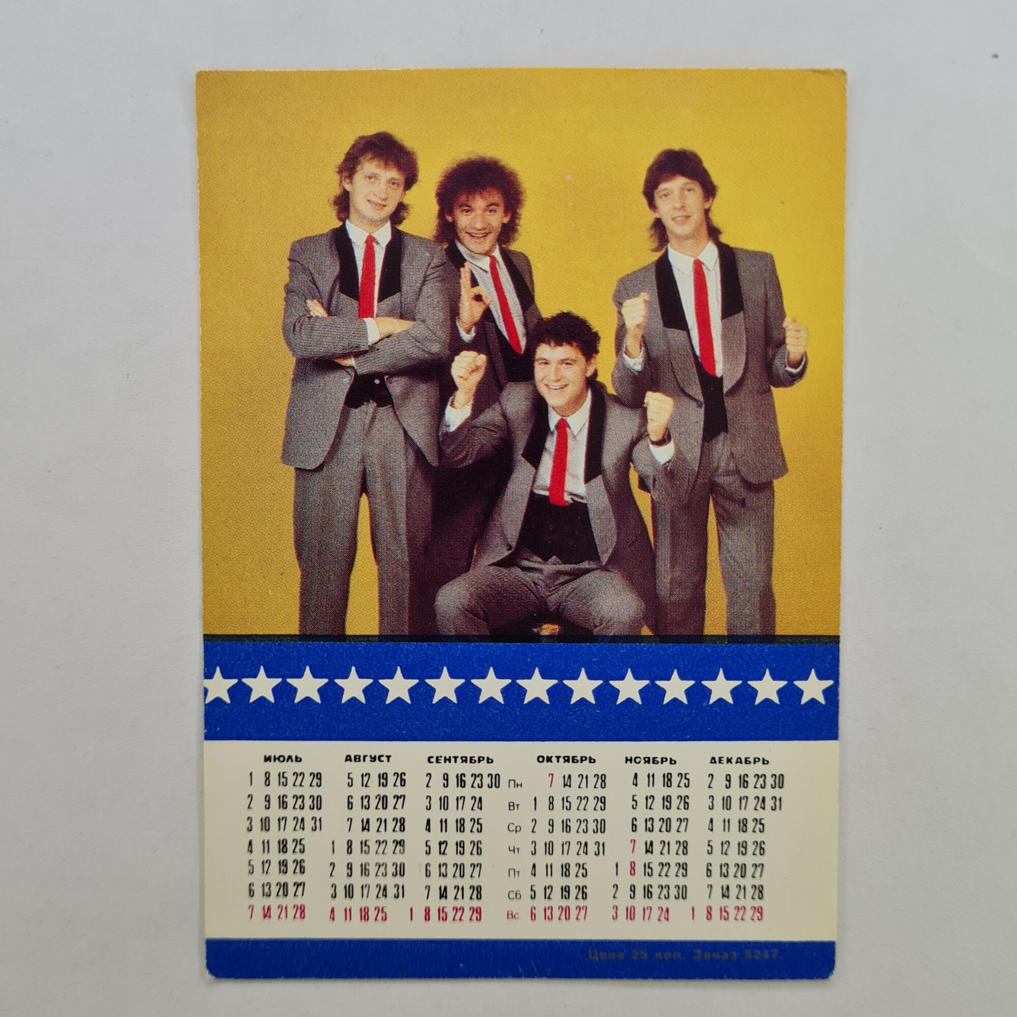 Карманный календарик СССР 1991. Группа Секрет, эстрада. Советский календарь