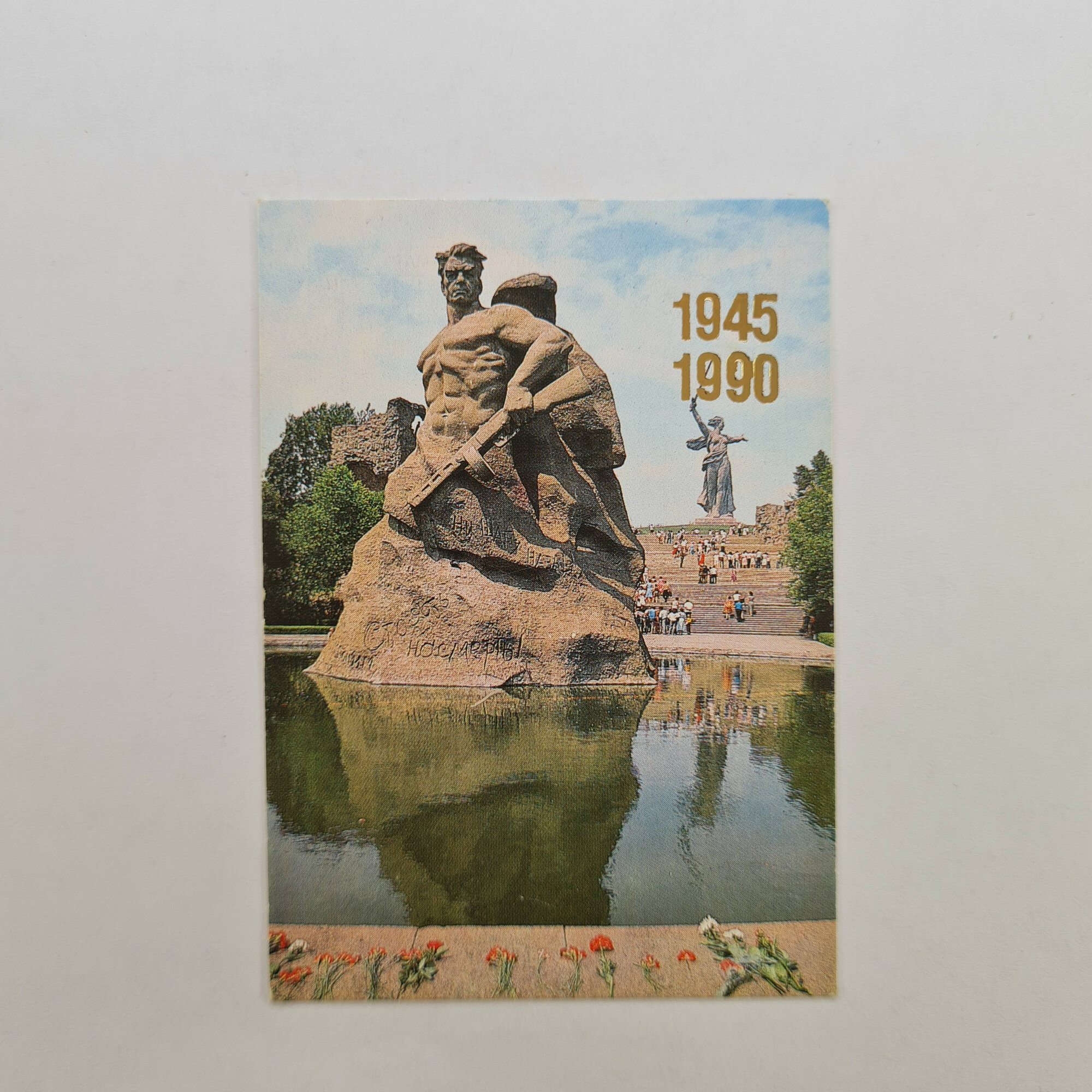 Карманный календарик СССР 1990. Мамаев курган, памятник, Волгоград. Советский календарь