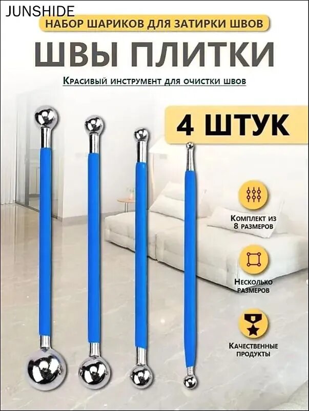 Инструмент для затирки швов плитки