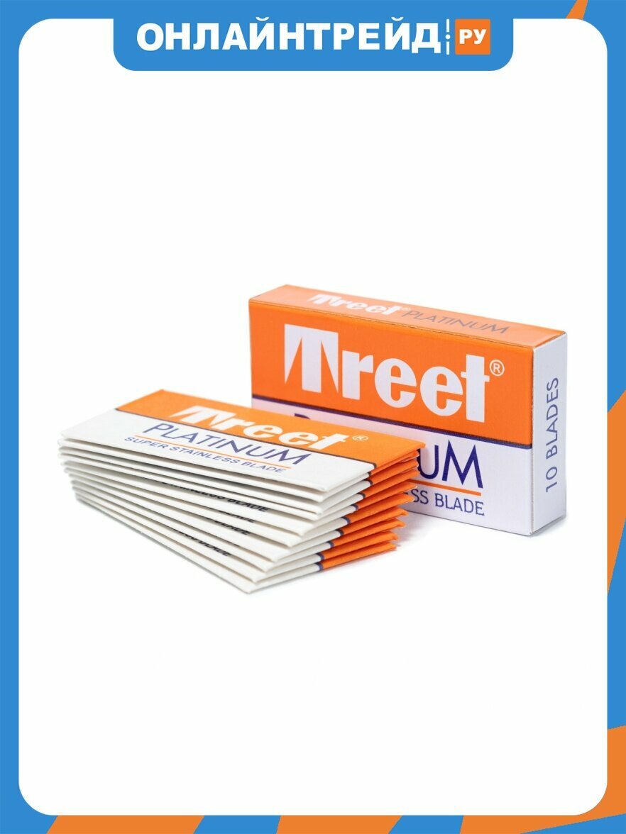 Сменные лезвия для Т-образного станка Treet Platinum Super, 10 шт