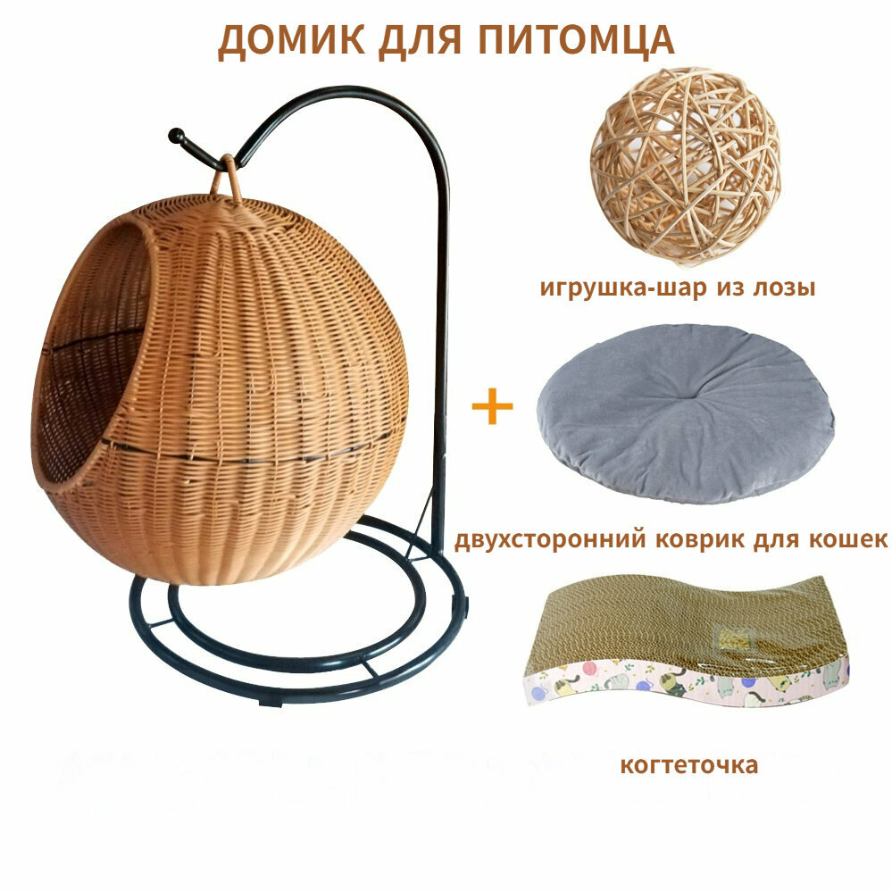 Чистая знаменитая вилла для кошек из ротанга, Подвесная корзина, Подходит для домашних животных весом до 10 кг
