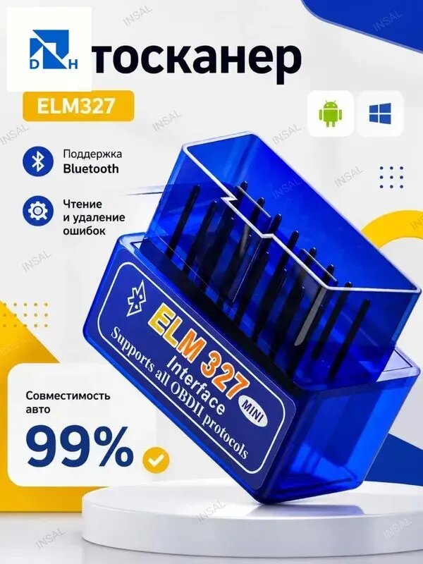 Автосканер OBD2 ELM327 Mini Bluetooth, диагностика авто, сканер ошибок Check Engine, адаптер для Android