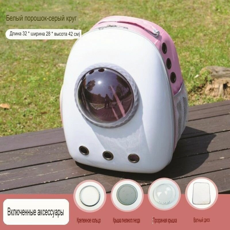 Переносная сумка для кошек с увеличенной космической капсулой