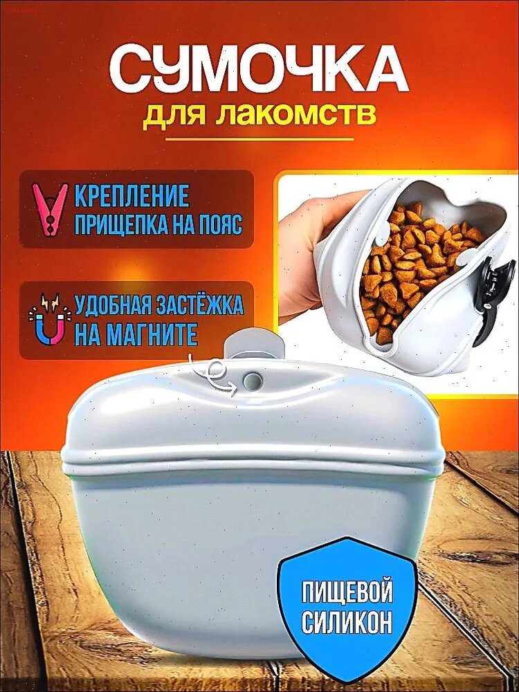 Силиконовая сумка для лакомства собак, сумочка для корма для дрессировки собак, серая, крепится на пояс,