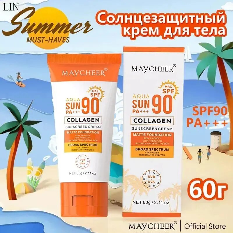 MAYCHEER Солнцезащитный крем, увлажняющий, спф90+ / Подходит для чувствительной кожи / 60 г