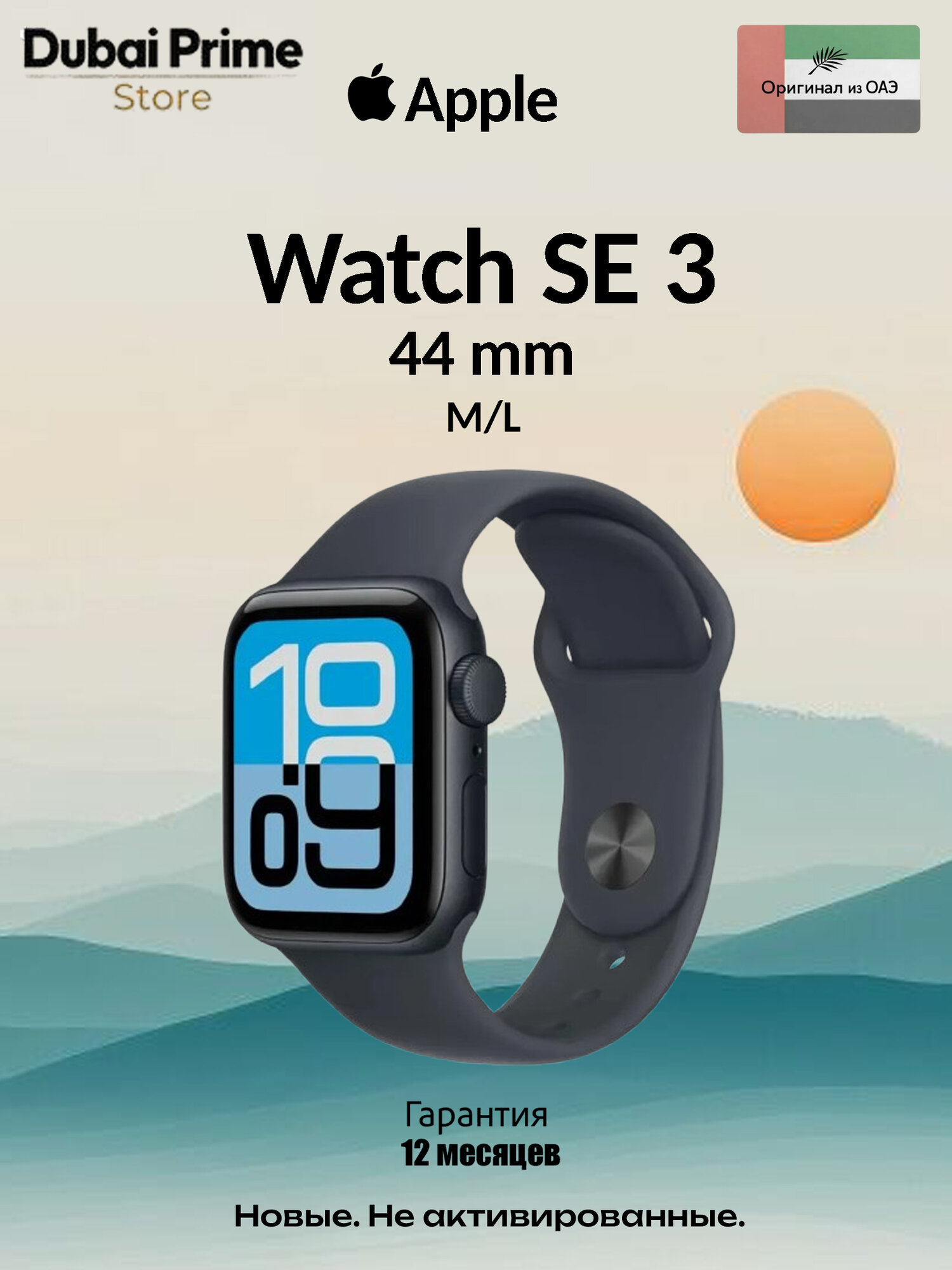 Смарт часы Apple Watch SE 3, 44mm, Midnight Черные, M/L, OLED