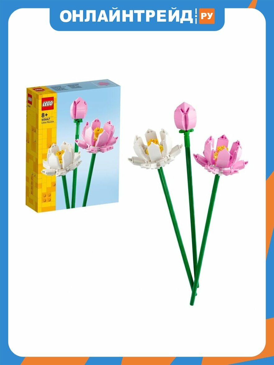 Конструктор Lego Botanicals 40647 Цветы лотоса