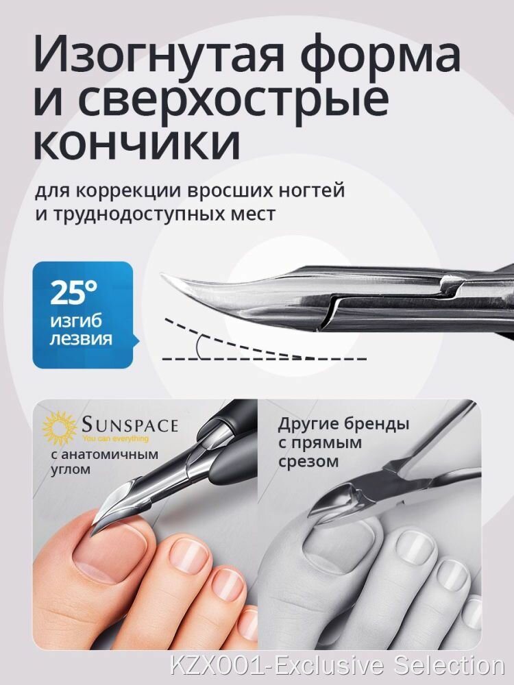 Кусачки для ногтей Sunspace — фото 1