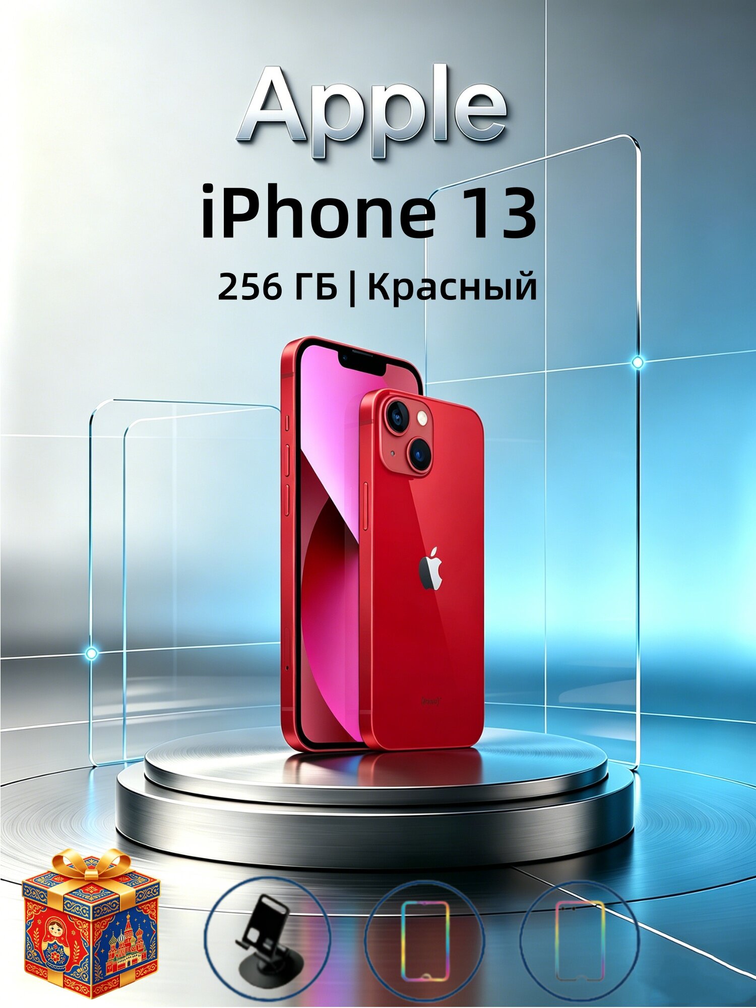 Смартфон Apple iPhone 13, 4/256 ГБ, красный, экран 6,1 дюйма, процессор A15 Bionic