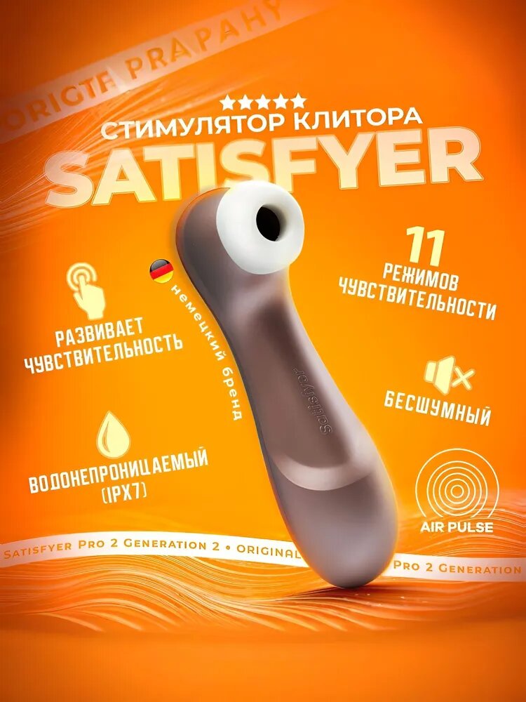 Вибратор для женщин 18+ для клитора вакуумный секс игрушка вакумно-волновой вибратор