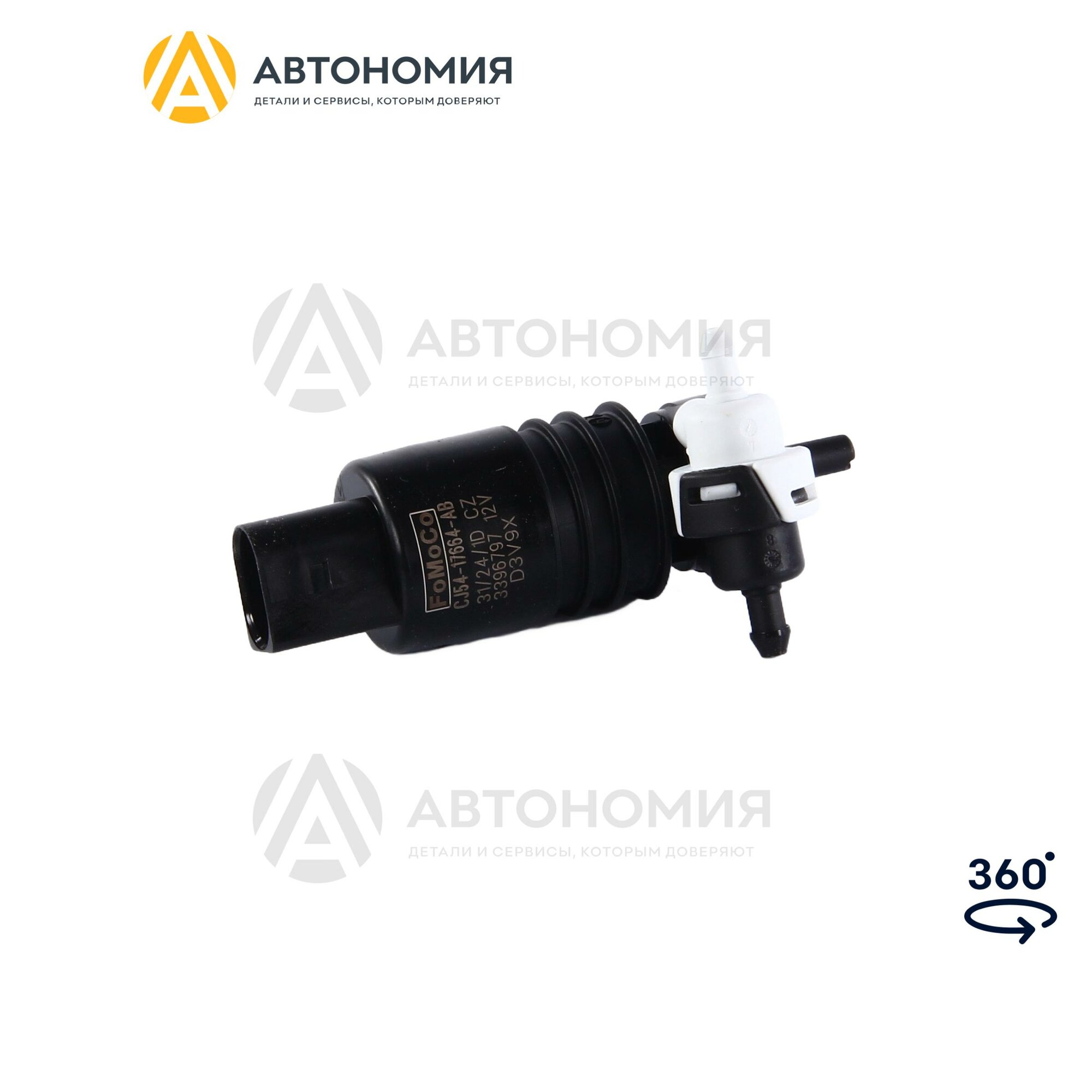 Насос стеклоомывателя Kuga12- Ford 2535389