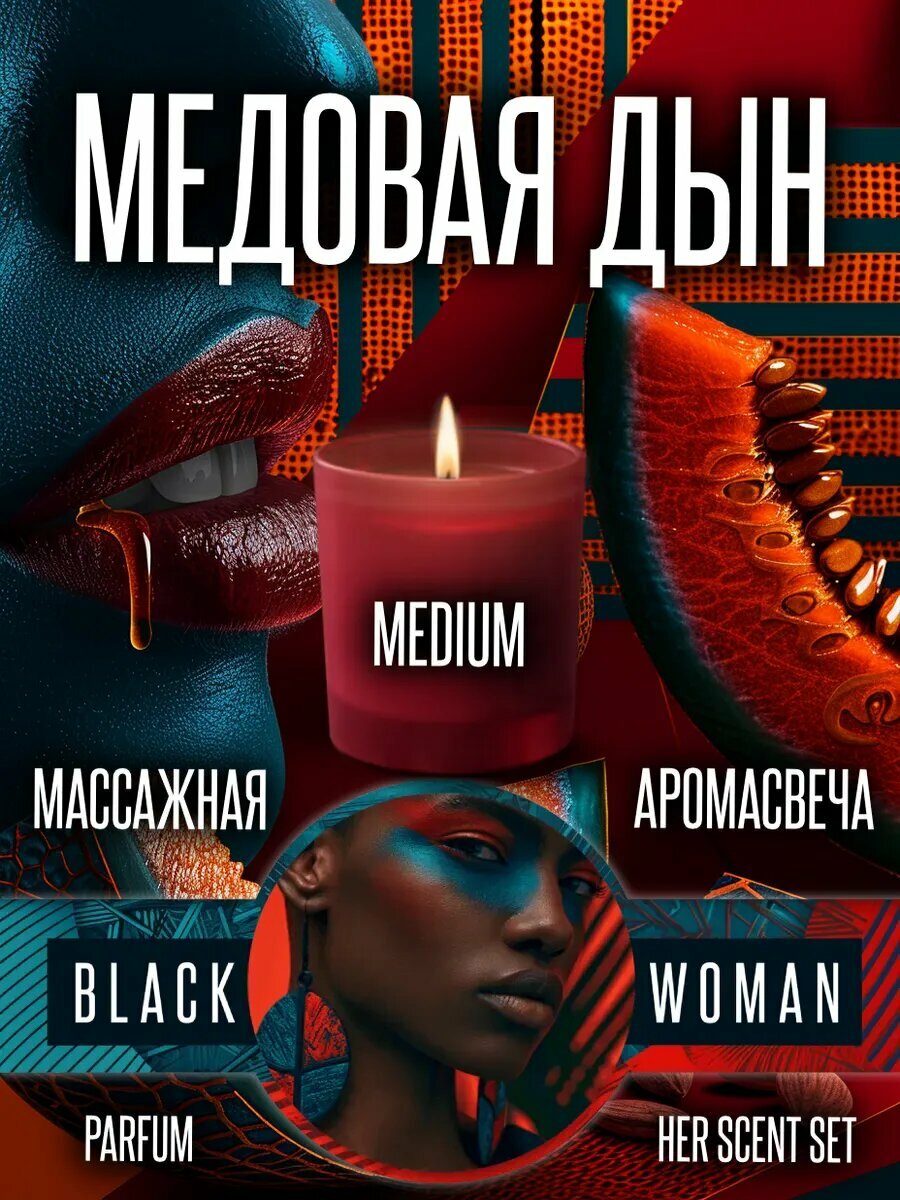 Свеча массажная для педикюра медовая дыня спа