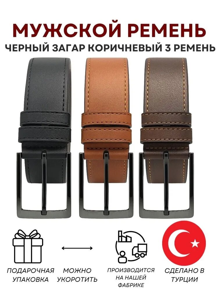 Удлинитель пояса