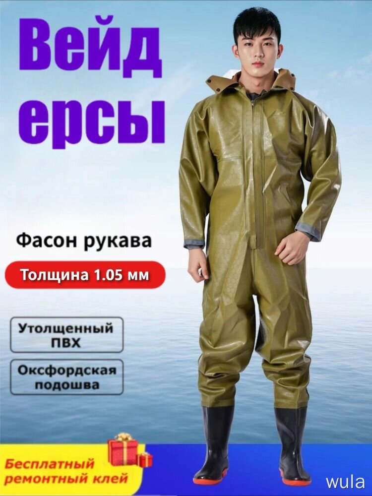 Вейдерсы забродники для похода, охоты и рыбалки