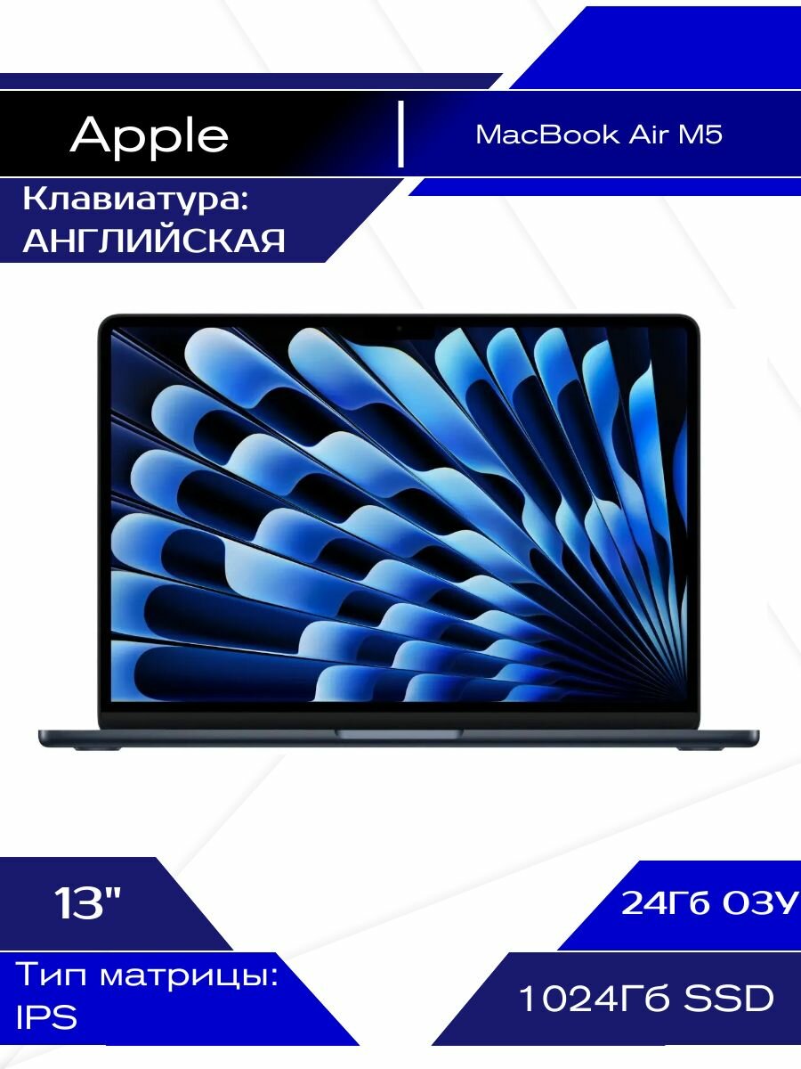 Apple Macbook Air 13 M5 - английская раскладка Ноутбук 13", Apple M5 (10 CPU, 8 GPU), RAM 24 ГБ, SSD 1024 ГБ, MacOS, черный, Английская раскладка