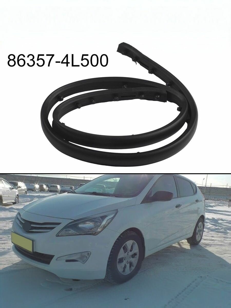 Уплотнитель автомобильный арт. 863574L500