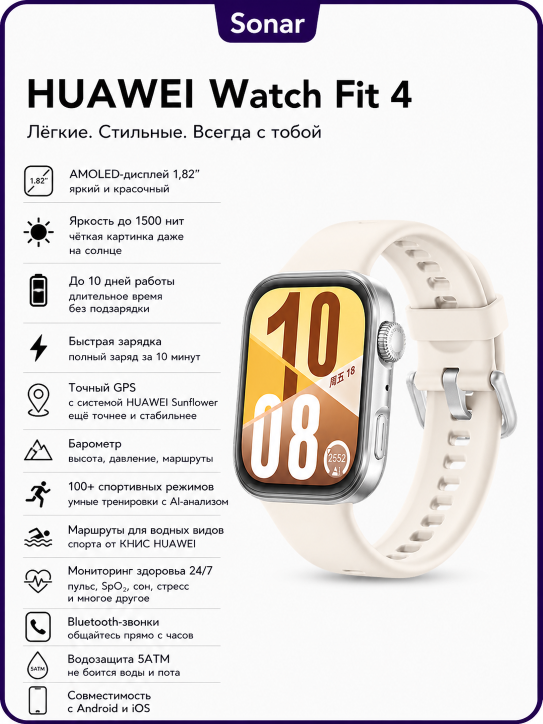 Смарт-часы HUAWEI WATCH FIT 4: легкий дизайн, до 10 дней работы, 80+ спортивных режимов, водонепроницаемые