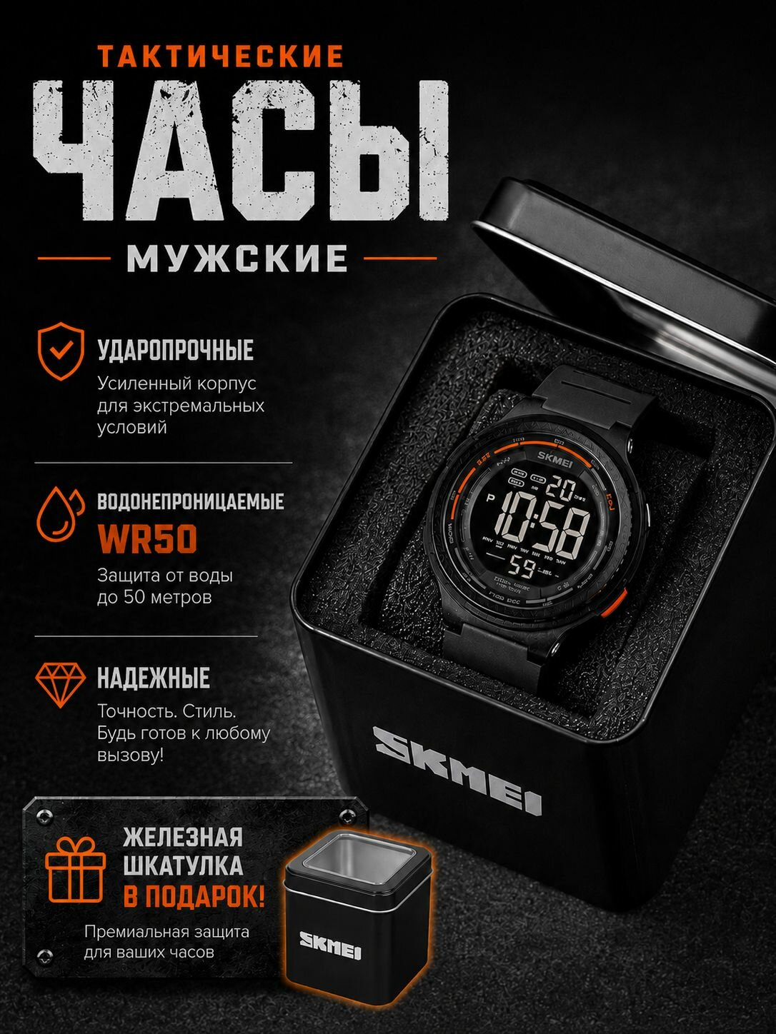Наручные часы