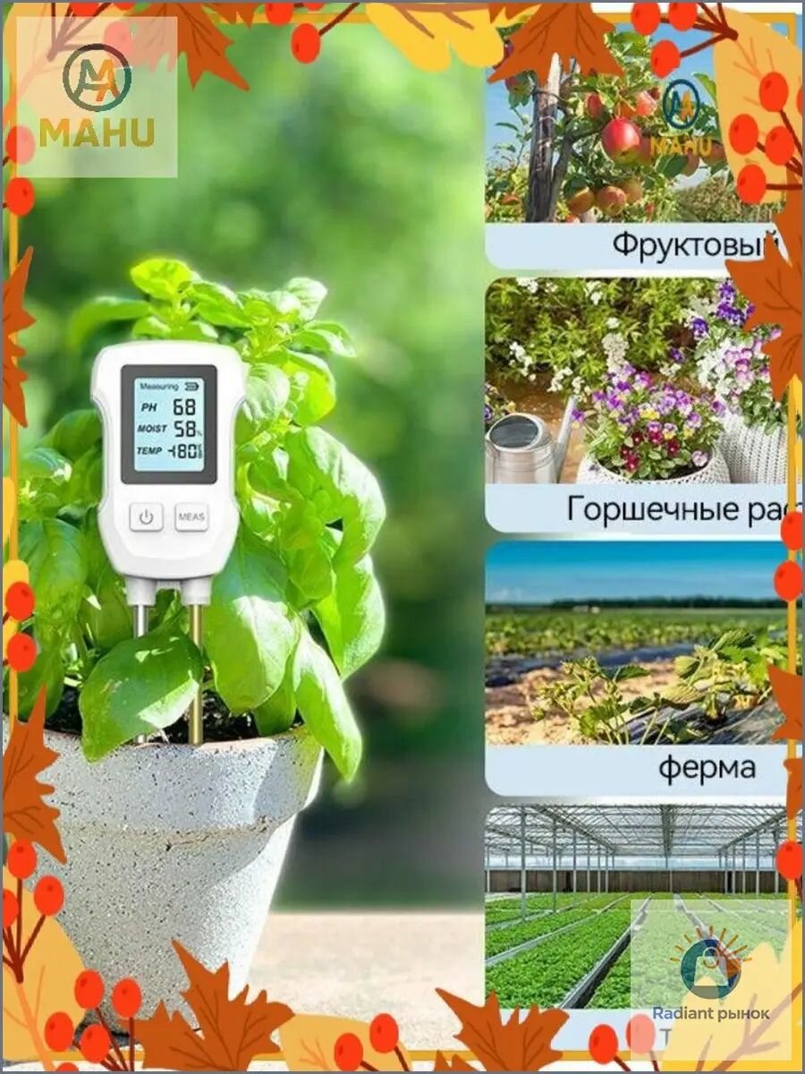 Трехфункциональный измеритель почвы 3в1 для определения уровня влаги, кислотности PH и температуры грунта в саду — фото 1