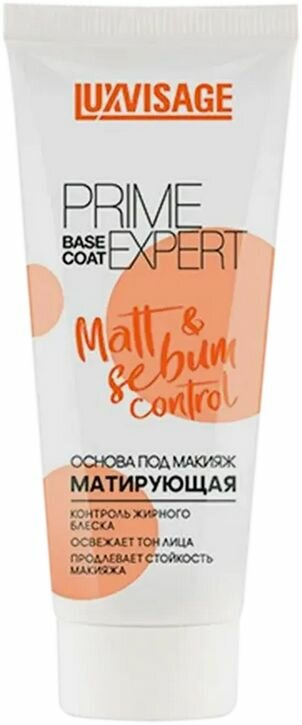 Основа под макияж Prime Expert