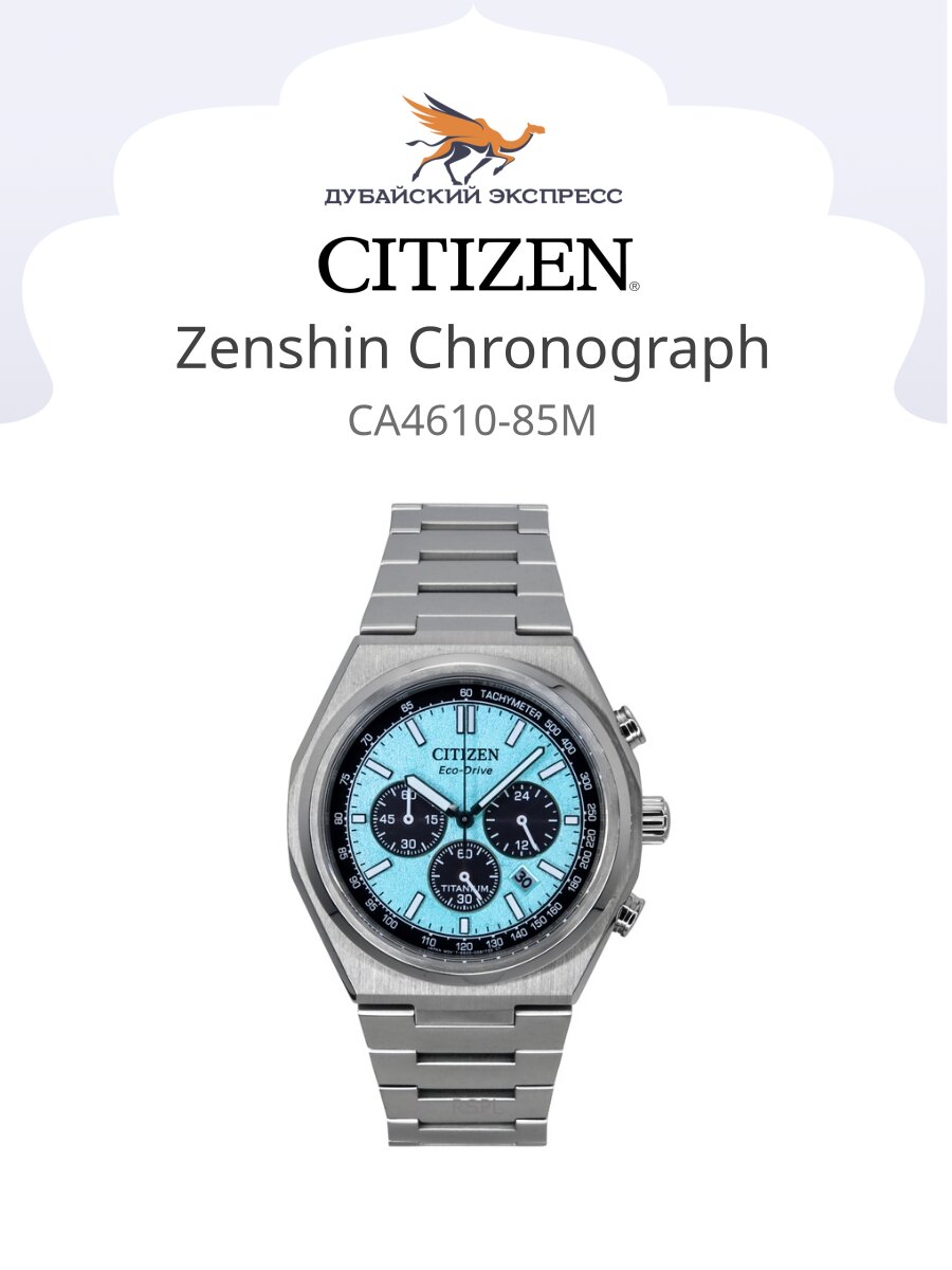  CITIZEN