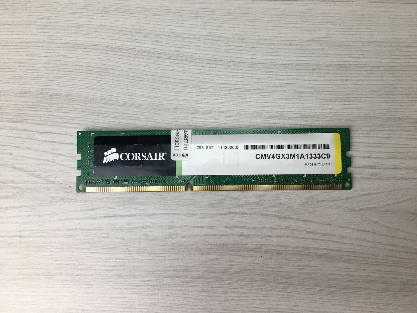 Оперативная память DIMM DDR3 4Gb 1333Mhz PC-10600 Corsair Value Select CMV4GX3M1A1333C9 двухсторонняя